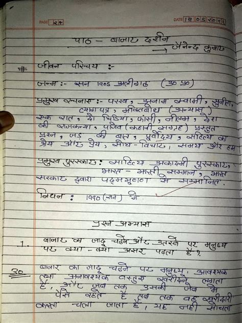 Rishabh Pal Pdf
