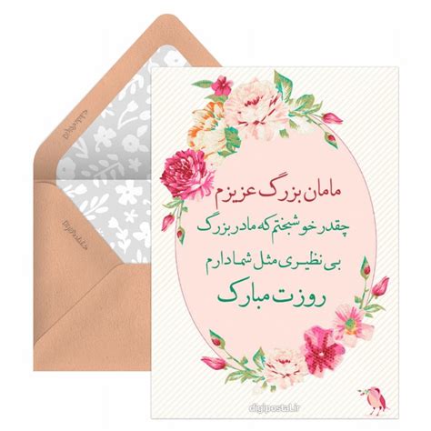 تبریک روز مادر به مادر بزرگ مجازی کارت پستال دیجیتال