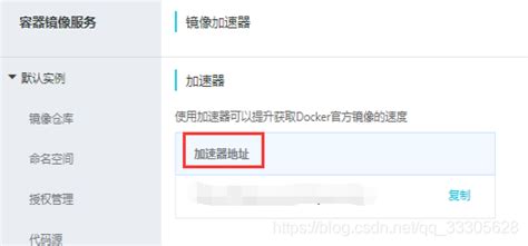 docker容器镜像加速 解决pull速度慢、无法pull等问题 docker pull rocketmq慢 csdn博客