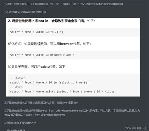 浅谈数据库优化 以mysql为例 mysql 漏斗分析 csdn博客