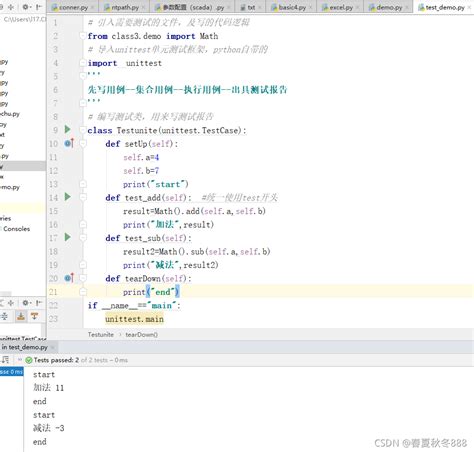 14pythonunittest完整 及excel取值unittest引入excel数据 Csdn博客