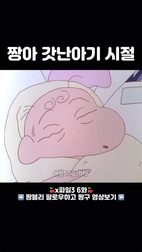 짱구 짱블리 92 영롱한 짱구 달 탐사 무드등🌔 🍒구매처는 프로필 링크 ️jjang Bly 짱구 짱구스타그램 무드등 짱구템 짱구굿즈 떡잎방범대