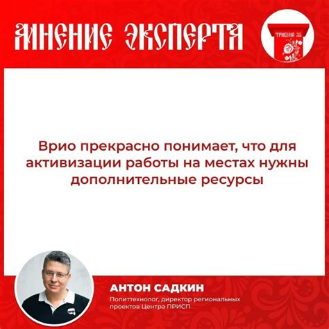 Политтехнолог директор региональных проектов Центра ПРИСП Антон Садкин о встрече врио