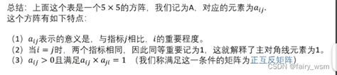 【清风数学建模笔记】第一讲：层次分析法 层次分析法确定权重过程方法 csdn博客