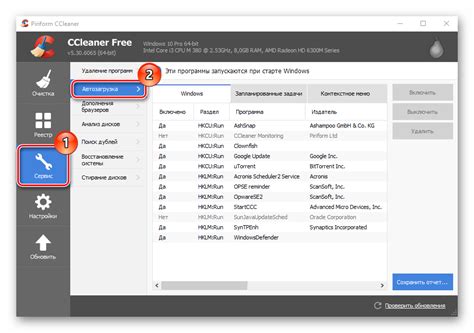 Как отключить автозапуск Дискорда в Windows 10 пошаговая инструкция