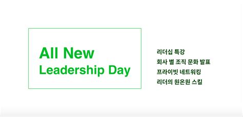 건강한 성장을 위한 스타트업 조직문화와 리더십