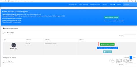 『工具使用』自动化移动安全测试框架 —— mobsf 知乎