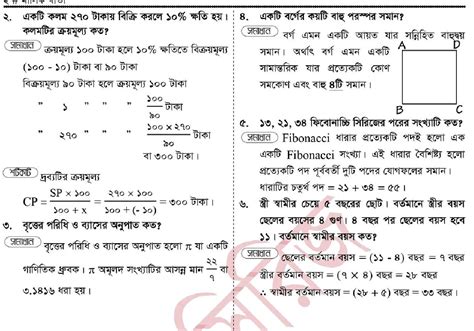 জেলা প্রশাসকের কার্যালয় গাইবান্ধা এর অফিস সহায়ক পদের প্রশ্ন সমাধান
