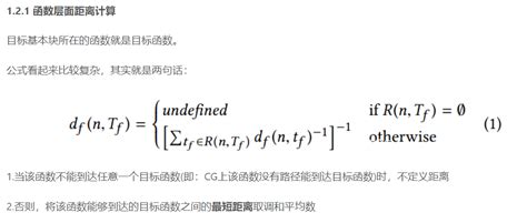 毕设 Fuzz Aflgo源码阅读 4 老叭美食家