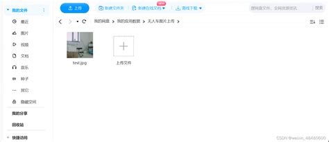 用python上传文件到百度网盘(使用百度网盘开放平台sdk)python自动上传资料到网盘 Csdn博客 用python上传文件到百度网盘(使用百度网盘开放平台sdk)python自动上传资料到网盘 Csdn博客