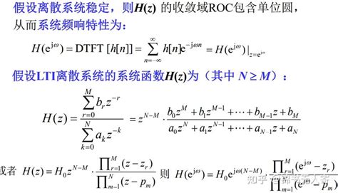 离散时间系统 知乎