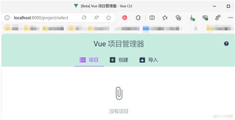 【前端环境3】已有代码配置vue环境 使用 Vue Ui 图形化界面创建vue项目 Vue项目目录结构51cto博客vue前端环境搭建