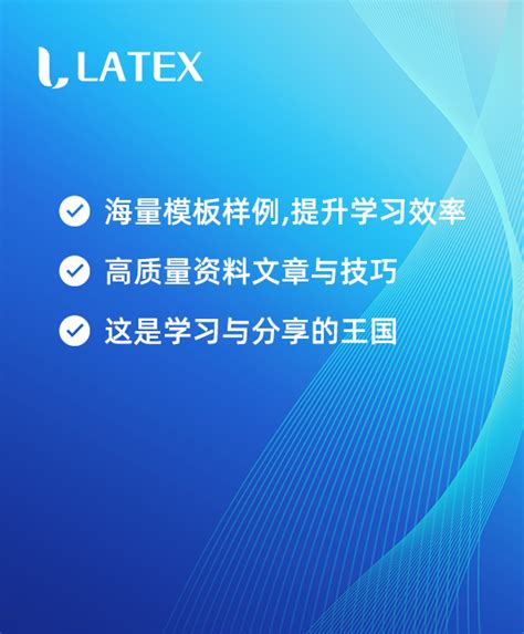 使用texhigh高亮TeX文件 LaTeX 工作室