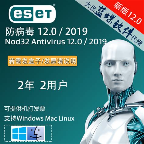 Купить ESET Nod32 Antivirus 12 | ESET противо болезнь яд Nod32 убить яд ...