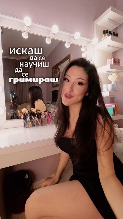 искаш да се научиш да се гримираш това видео е за теб Youtube