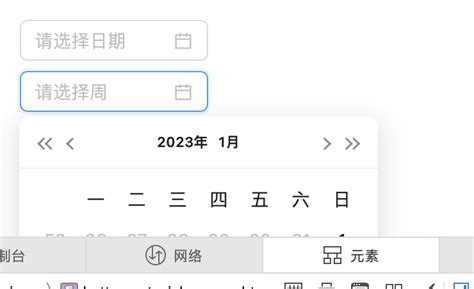 Datepicker Treeselect Select等 Slideupin Slideupout动画 在safari下聚焦