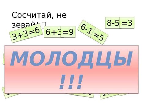 Презентация по математике Устный счет 1 класс скачать скачать презентацию