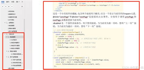 java ee 期末大作业购物车功能实现 javaee大作业 csdn博客