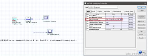 Optisystem软件和matlab的联合使用 Csdn博客