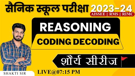 Reasoning Coding Decoding Part 1 Sainik School Shakti Sir