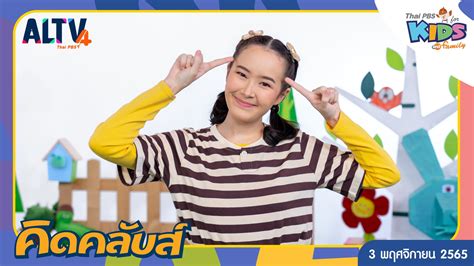 คิดคลับส์ 3 พ ย 65