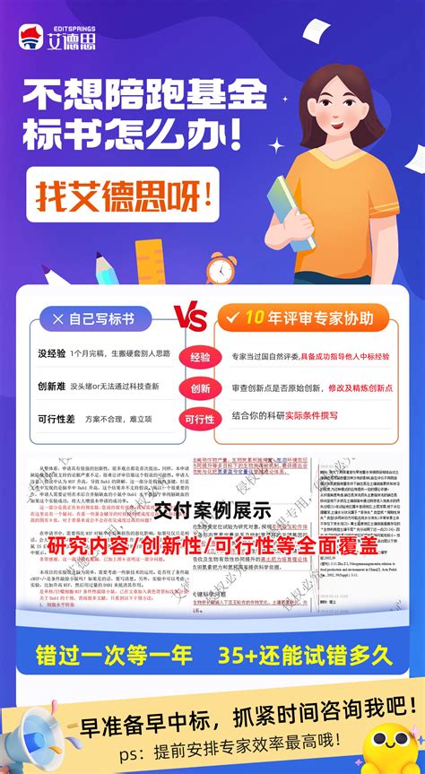 国家自然科学基金申请书格式要求 基金标书 艾德思