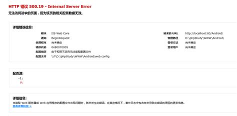 Iis提示 错误 50019 Internal Server Error配置错误 由于权限不足而无法读取配置文件解决方法 35博客圈