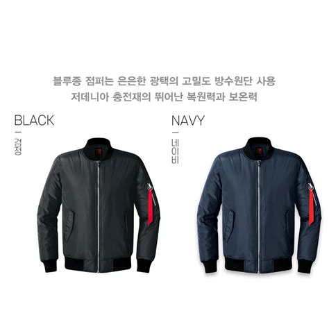 Jtk 700w 항공점퍼 패딩자켓 5컬러 학생 방수 방풍 겨울 남녀공용 점퍼 단체 자켓 1666848058 티마스터