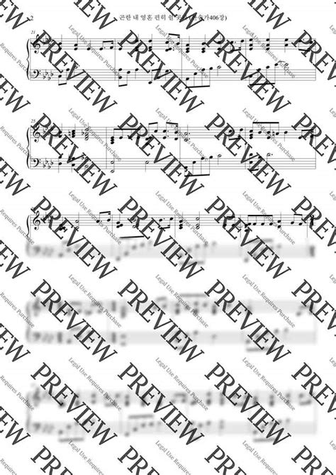 악보 찬송가406장 곤한 내 영혼 편히 쉴 곳과 By 홍소라