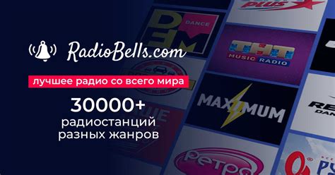 Большой список онлайн радио на сайте Страница 1