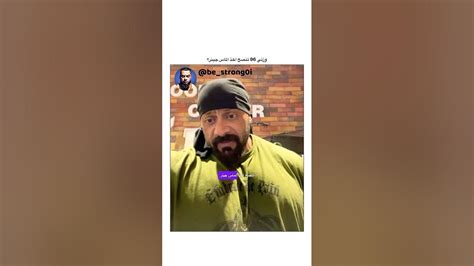 وزني 96 تنصح اخذ الماس جينر؟ جانتي جانتيشعبان Gym رياضة كمال