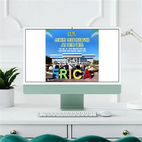 인테리어뷰티패션여행골프육아 🌟큐빅짱🌟 협찬 기나긴 겨울방학 어떻게 보내시나요~ 많은 활동을 통한 경험을 쌓아주기 위해 이리저리 알아보다 Ai로봇캠프