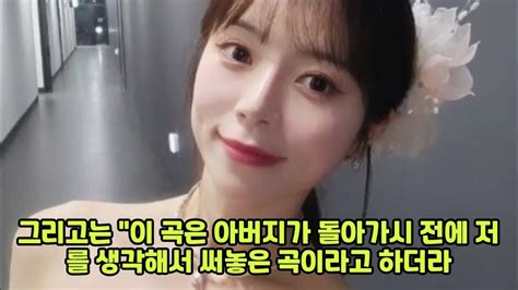 양지은 부친 15년 더살아 잔치처럼 보내줘 Youtube