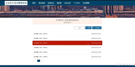 Ssm企业员工培训管理系统2q63c 在线测试职工培训管理系统 Csdn博客