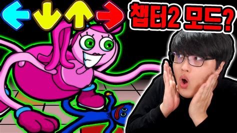 파피 플레이타임 프나펑 마미 롱 레그 등장 챕터2까지 전부 깼더니 파피 플레이타임 프나펌 Youtube