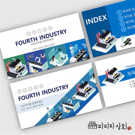 인공지능aiit정보기술깔끔한ppt템플릿파워포인트양식 Ppt양식 Ppt디자인 파워포인트디자인 Ppt 템플릿