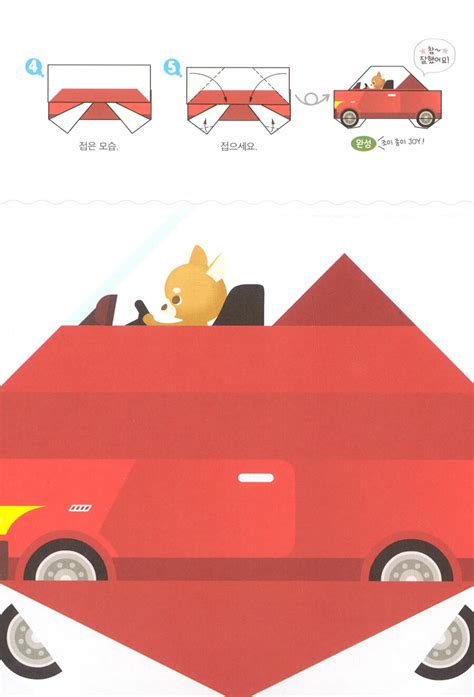 알라딘 미리보기 첫 종이접기 탈것