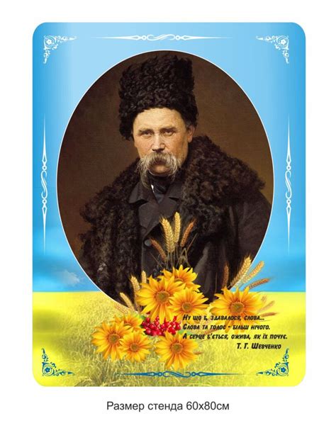 Портрет Т Г Шевченко