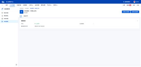 流程管理 云主机服务 Zstack Cmp用户手册 Zstack Cmp产品文档 Zstack Cmp 4 0 0 Zstack