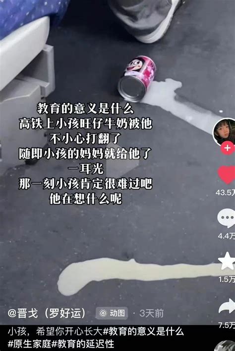 高铁一张偷拍照惹怒全网，我才明白为什么有些孩子一辈子过不好！ 知乎