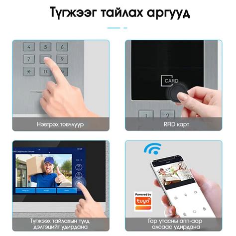 Ухаалаг хаалганы хонх