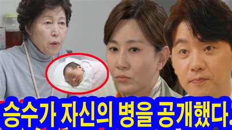 미우새 승수와과 정아 입양 의도 알고 깜짝 놀란 시어머니 승수는 갈수록 심각해지는 자신의 병을 공개했다 입양하기 위해 두 사람이 새 집을 보러 간다고 잘 생각했나