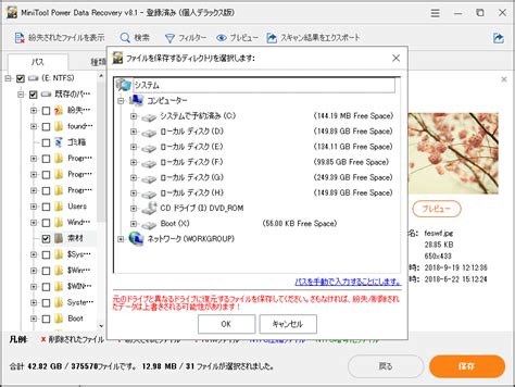 「bootrec Fixboot」の実行時に「アクセスが拒否されました」エラーと出る場合の対処法 Minitool Partition Wizard