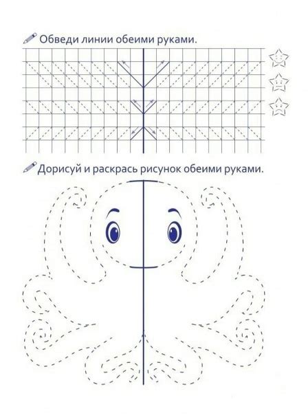Рисуем и пишем двумя руками Начальная школа Педагогам и родителям ВКонтакте