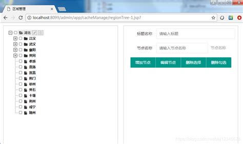 Js组件系列——ztree树形组件ztree官网 Csdn博客