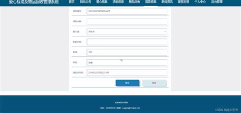 计算机毕设ssm爱心互助及物品回收管理系统x24z8（开题 源码） ssm社区爱心互助系统设计与实现 csdn博客