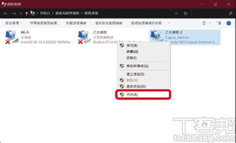 如何解決windows無法上網、dns伺服器沒有回應？輕鬆排查與修復 T客邦