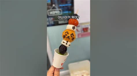 산타 탕후루 너무 귀엽다 왕가탕후루 Youtube