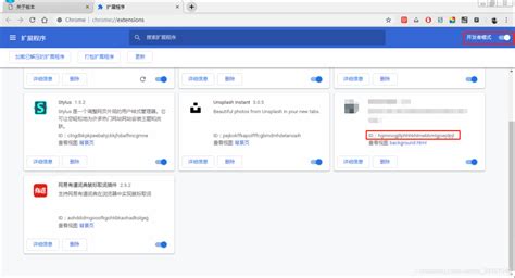 chrome 插件篇 已安装的crx插件源码查看，插件安装位置查看方法 crx 源码 csdn博客