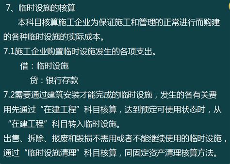 建筑工程施工项目部会计做账流程是怎么样的 知乎